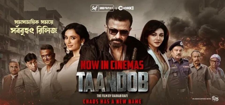 Bangla Movie: TAANDOB (2025) | Shakib Khan & Jaya Ahsan | NewsBreak
