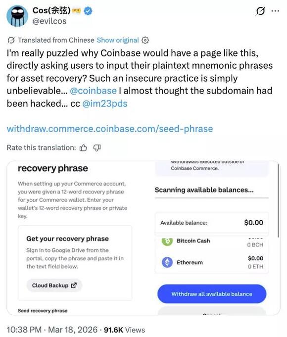Coinbase removes legacy Commerce tool after seed phrase concerns ...