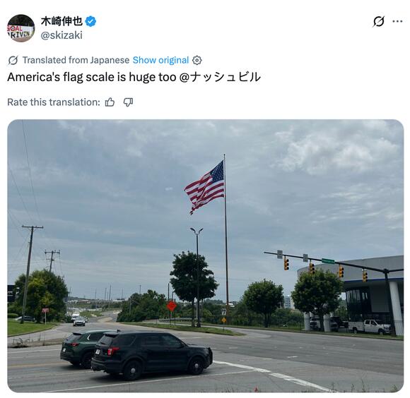 Japanese World Cup Fans Used 6 Words To Describe Texas, And It’s ...