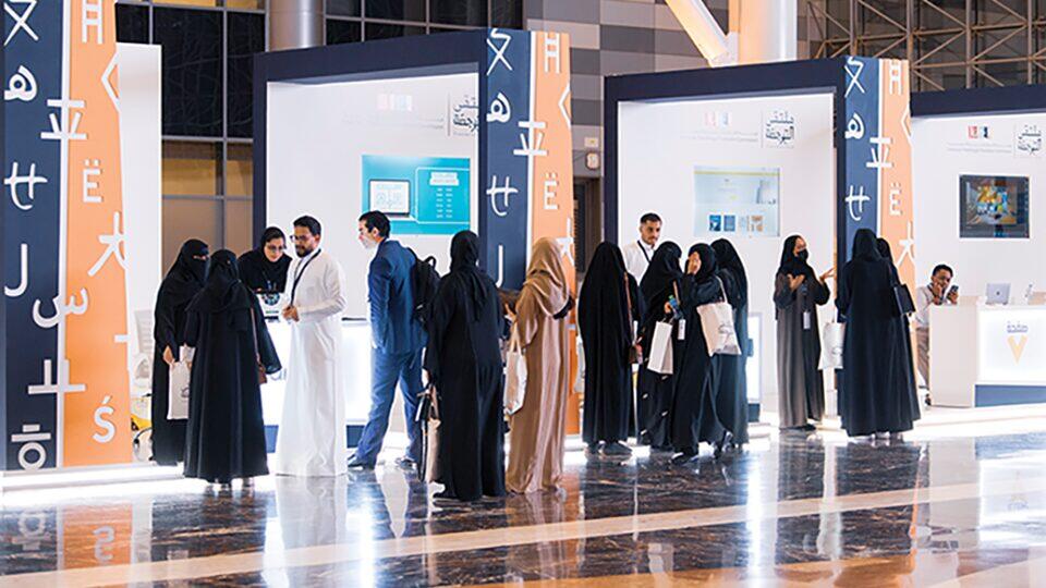 Saudi Arabia’s System-Level Approach to AI Translation and Governing ...