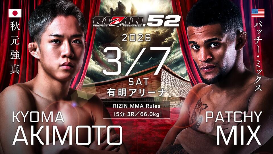 Patchy Mix Released From UFC, Set For RIZIN Bout In March - NewsBreak