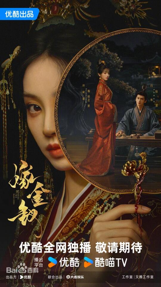 Tian Xi Wei stuns in dual roles in the 'Where the Mask Ends' trailer ...