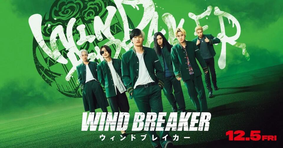 Wind Breaker Live-Action Film Reveals Theme Song and New Key Visual ...