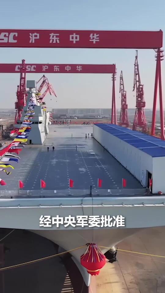 Sichuan ship, rise! On December 27, the first ship of the Chinese Navys ...