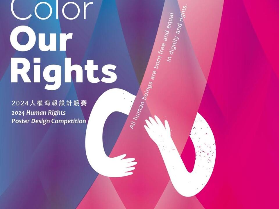 National Human Rights Commission, Taiwan Announces Open Call for Color ...