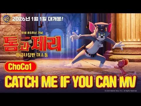 ChoCo1 team up with 'Tom And Jerry: Forbidden Compass' for adventurous OST 'Catch Me If You Can ...