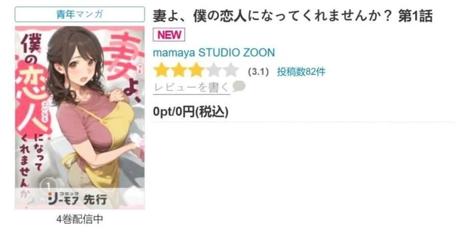 An AI-Generated Manga Just Topped Japan's Largest E-Book Charts - NewsBreak