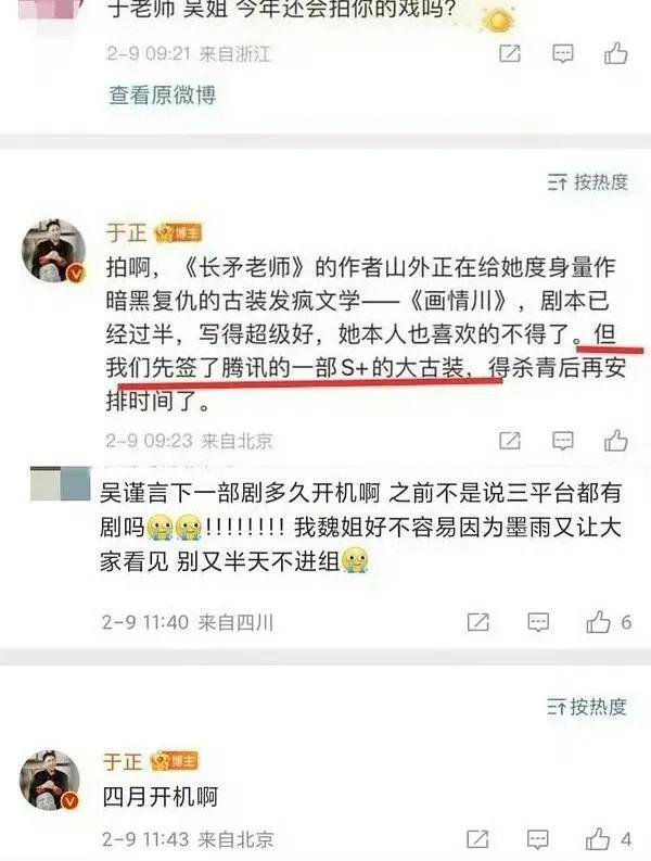 C-actress Wu Jin Yan Reportedly Gives Birth to Baby Girl and Producer ...