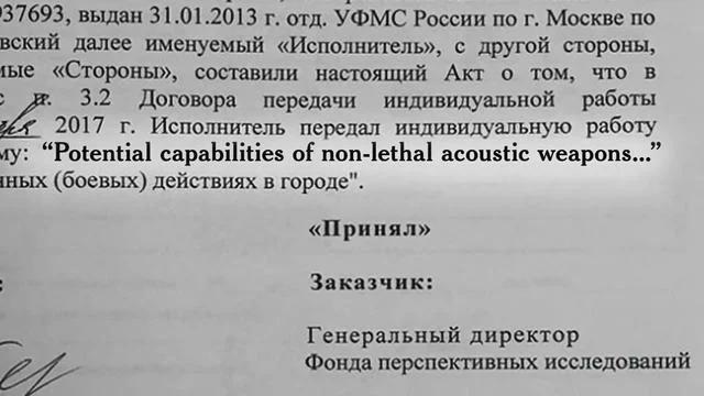 Device that may be tied to “Havana Syndrome” obtained by U.S ...