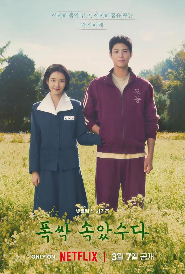 First Official Poster and Preview for Netflix 1950’s Era K-drama When Life Gives You Tangerines ...