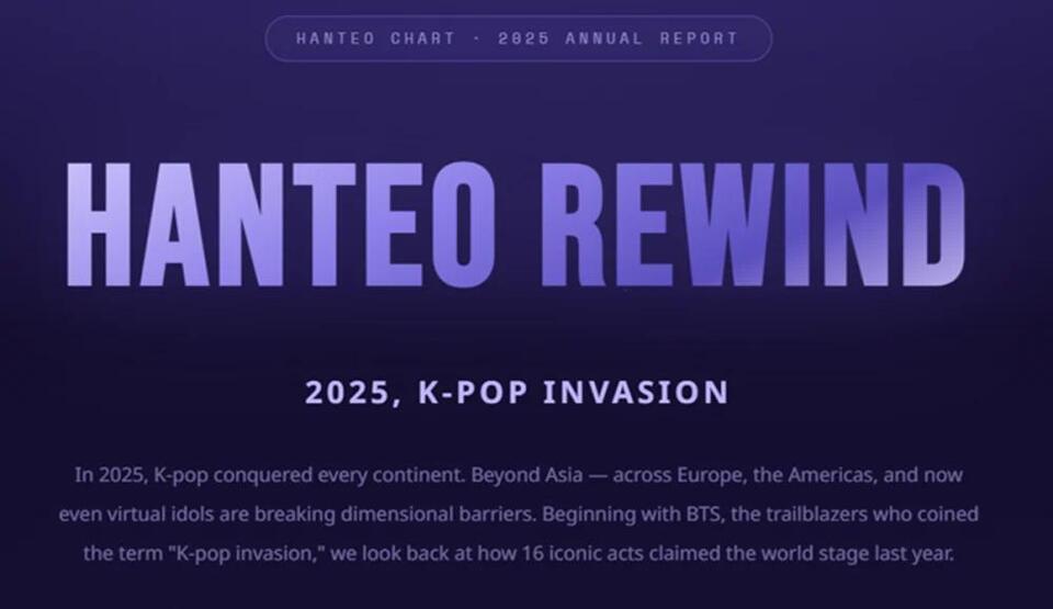 Hanteo Chart releases 2025 K-Pop data report - NewsBreak