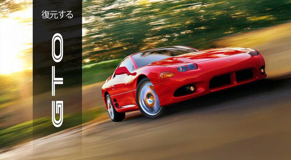 Saving a 1996 Mitsubishi GTO, Chapter 1: Finding history - NewsBreak
