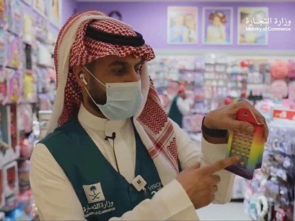 Saudi authorities seize rainbow toys in crackdown on homosexuality ...