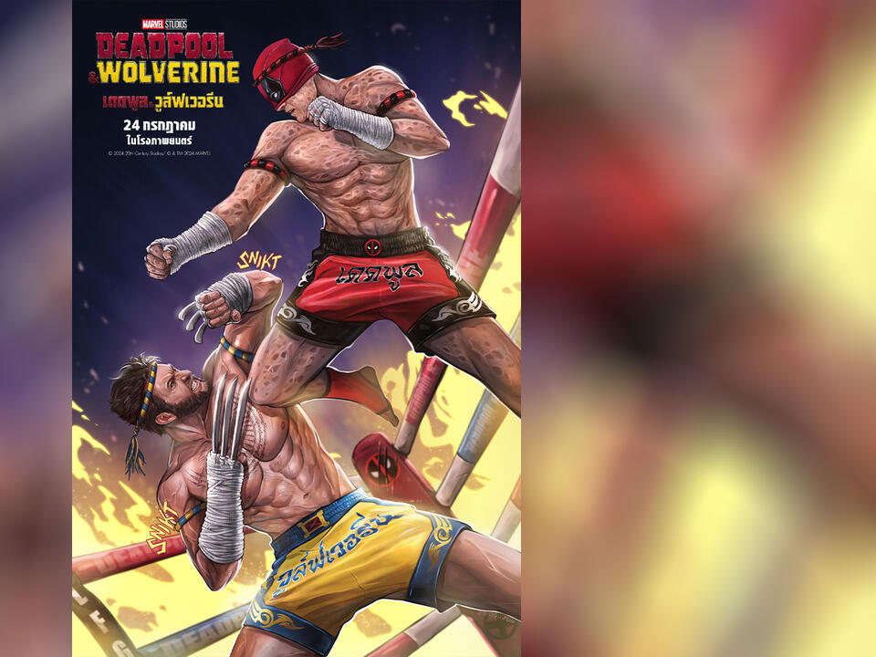 The new Deadpool & Wolverine film posters are my favourite yet