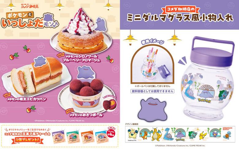Komeda’s Coffee reveals Pokémon collab in honor of Pokémon Pokopia ...