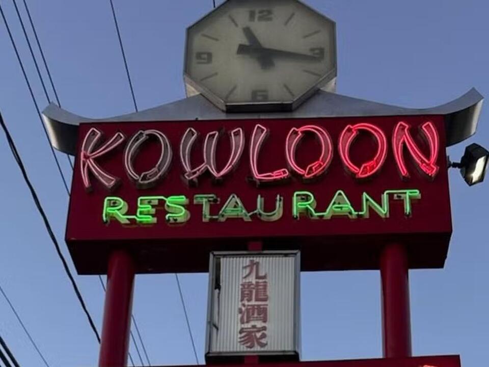 Kowloon To Open Second Location at Revere Beach - NewsBreak