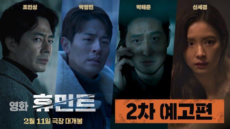 Upcoming Korean action movie 'Humint' unveils new trailer, featuring Zo ...