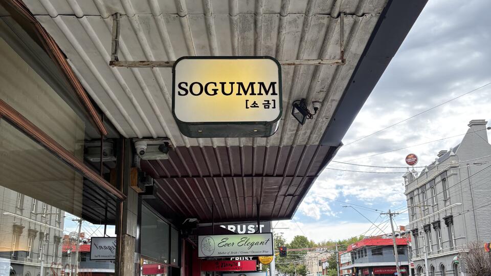 Quiet confidence defines Sogumm, Cremorne’s newest lunch spot - NewsBreak