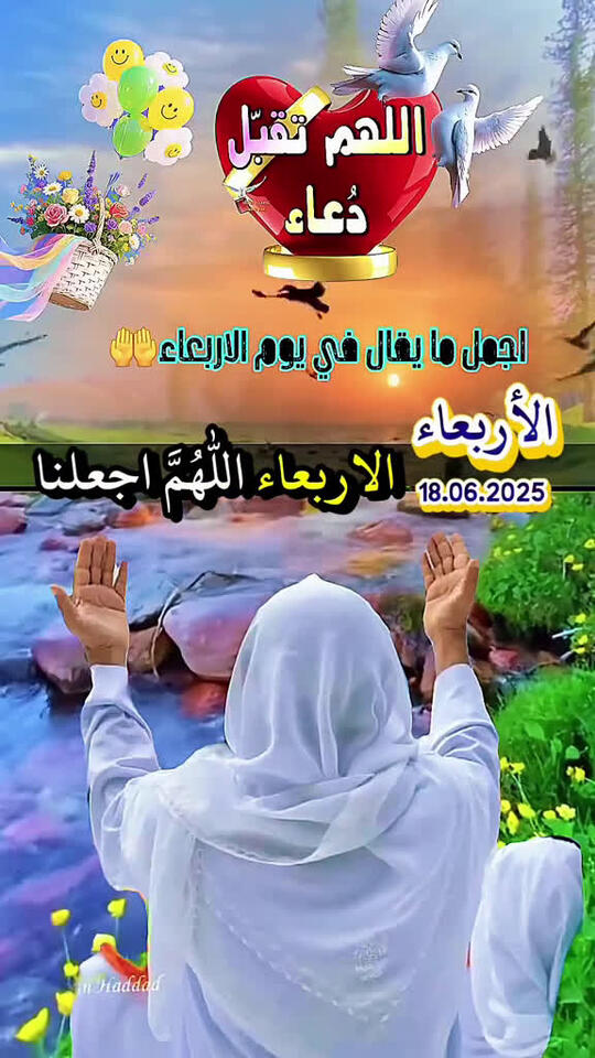 Morning prayer daily Dua Morning blessings Prayer to start your dua ...