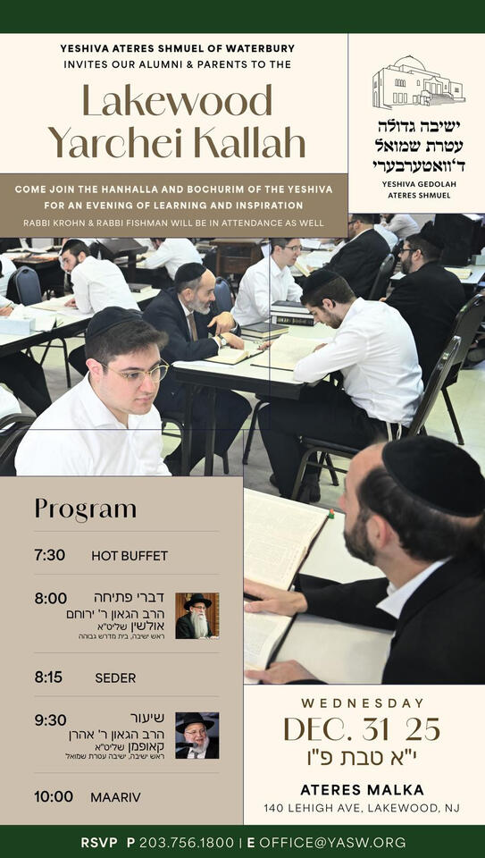 Lakewood Yarchei Kallah for Alumni and Parents of Yeshiva Ateres Shmuel ...